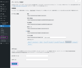[覚書] Intuitive Custom Post Order で並べ替えが効かない時の対処法 | ジュウロクデザイン